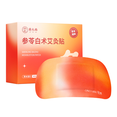【古方暖身】参苓白术艾灸热敷贴