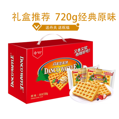 丹夫华夫饼经典原味营养早餐礼盒