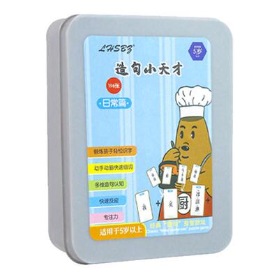 疯狂小天才造句成词卡牌启蒙训练