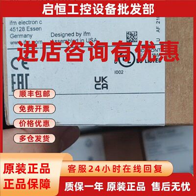 议价原装【只卖正品】IFM易福门流量传感器SV7504