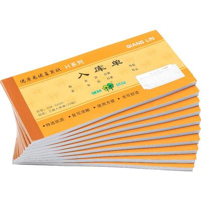20本出库单入库单二联三联