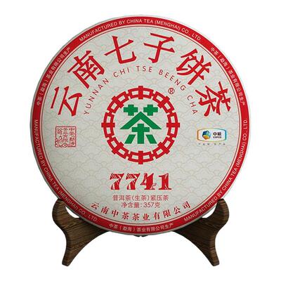 中茶云南七子饼茶7741普洱生茶