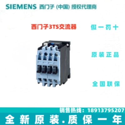 议价西门子3TS3400-0XM0交流接触器(交流线圈)3TS34000XM0正品现