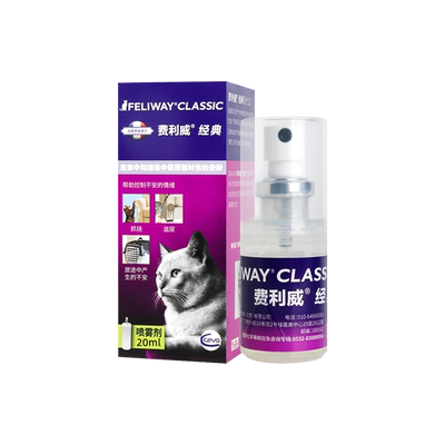 费利威猫用情绪安抚喷雾+扩散器