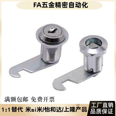 怡合达同款XAS92-H17 XAS92-H26 XAS93-H24 平移圆柱锁 圆锁头