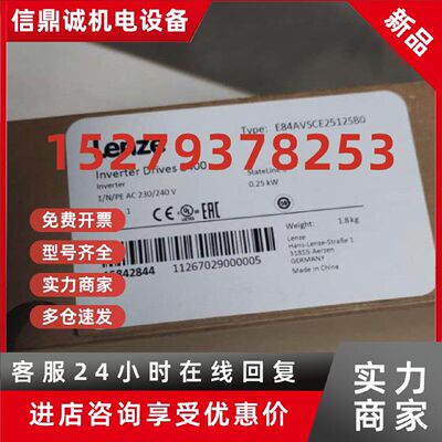 议价E84AVSCE2512SB0/E84AVSCE3712SB0 德国伦茨8400变频器，全新