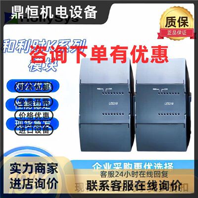 议价和利时模块 LE5118 LE5224 LE5119 LE5330 LE5601 LEX5813 LE