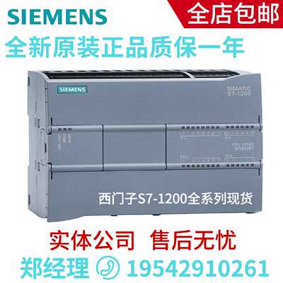 议价西门子PLC CPU1211C 1212C 1214C 1215C 1217 S7-1200 AC/DC/