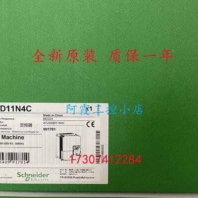 议价ATV320D11N4C/ATV320D15N4C施耐德变频器全新原装正品现货销