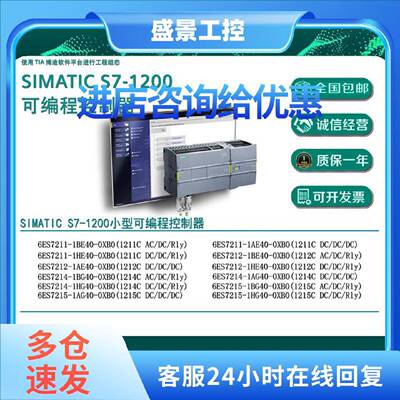 议价西门子S7-1200 CPU模块1211C 1212C 1214C 1215C 1217C AC/DC