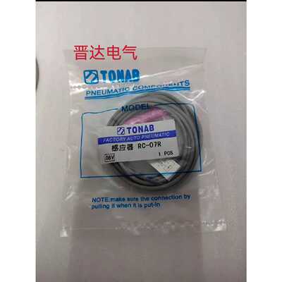 议价TONAB RC-07R磁敏开关 TONAB RC-06R感应器 TONAB RC-16R磁开