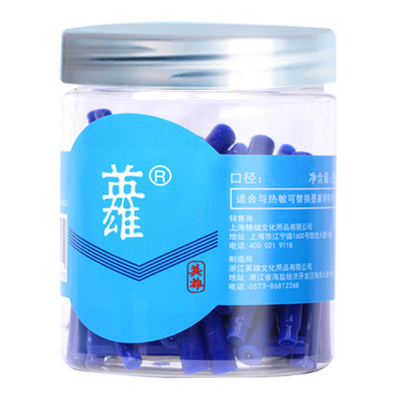 英雄热敏可擦墨囊钢笔学生用