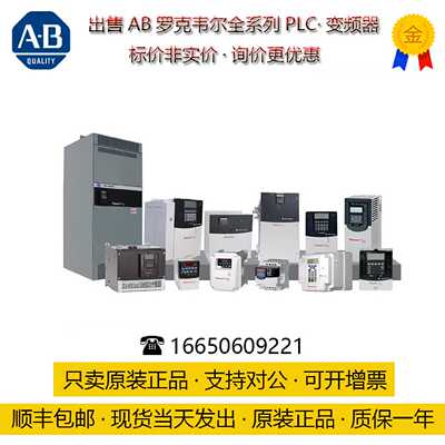 议价25C-V6P0N104-罗克韦尔AB PowerFlex 527 交流变频器