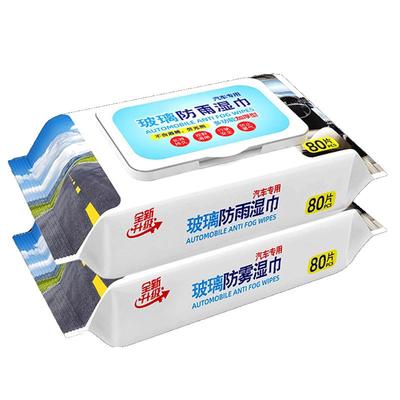 【严选好物】防雨防雾湿巾80抽