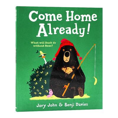 大熊与鸭子系列你早就该回家了