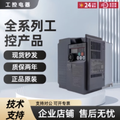 询价-变频器FRD740E7405.5KCHT0.40.751.52.23.77.5