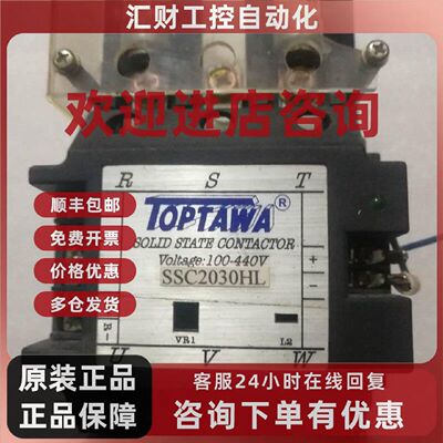 议价台湾登明TOPTAWA 三相固态控制器 SSC2030HL 重量2.94千克