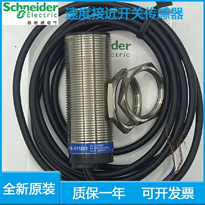 议价接近开关XSAV11801/XSAV-11801/11373/XSAV12373速度传感器