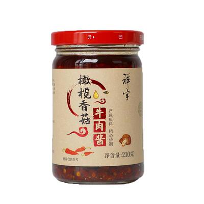 祥宇香菇牛肉酱210g/瓶陇南