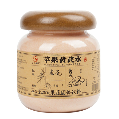 苹果黄芪水免煮冲泡适合女生喝的