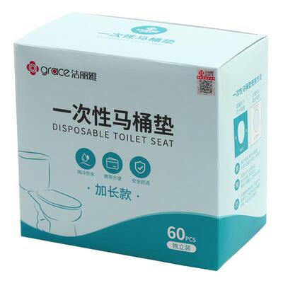 洁丽雅一次性马桶垫旅行