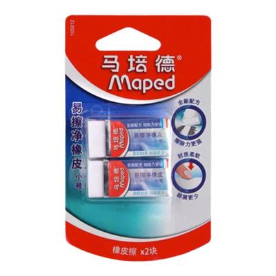 法国马培德易擦净橡皮绘图考试美术擦得干净4B橡皮擦大号小学生考试作业用学习用品不易痕象皮擦官方旗舰店