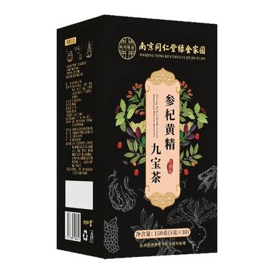 买1送1人参九宝茶玛咖黄精150克