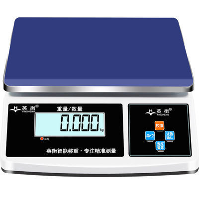 英衡商用精准台秤高精度电子秤