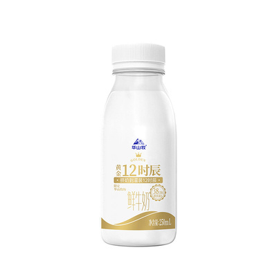 【挤奶到灌装12时辰】华山牧高钙鲜牛奶3.8g蛋白250mL顺丰包邮