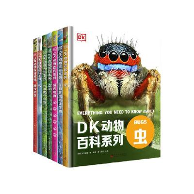 DK儿童动物百科全书博物大百科