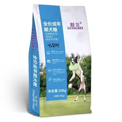 靓贝成犬幼犬孕犬吃货街