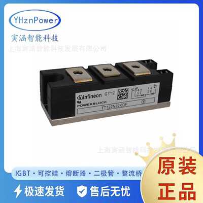 询价-TT122N20KOF功率二极管模块可控硅分立半导体