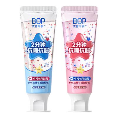 【新品上市】BOP儿童星星牙膏含氟奥拉氟防蛀牙龋齿3-6-12岁宝宝