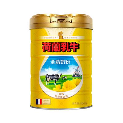 【自营】荷兰乳牛法国原罐进口全脂高钙全家成人牛奶粉800g