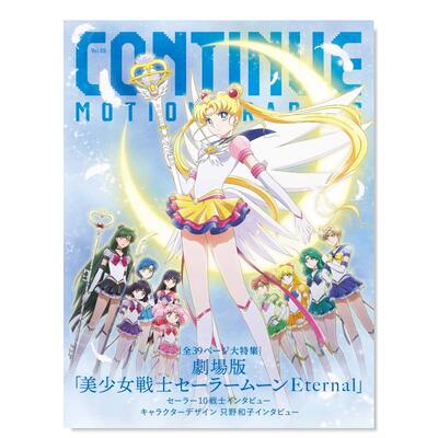 CONTINUEVol.69日文动画原画