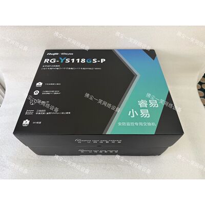 议价，8GSP锐捷.睿易16个101001000Mbps自适应电口1个101001000Mb