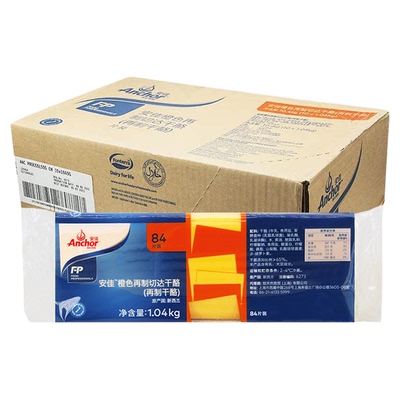 安佳车打芝士片1040g*10包整箱