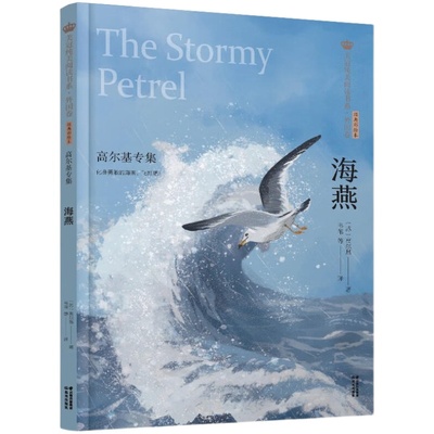 穷人列夫托尔斯泰专集