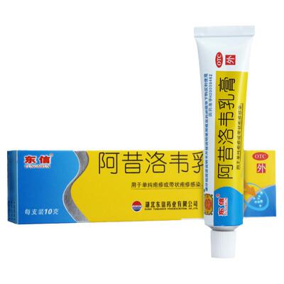 【东信】阿昔洛韦乳膏3%*10g*1支/盒带状疱疹疱疹单纯疱疹皮炎水泡