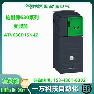 议价ATV630D15N4Z施耐德变频器15kW 380-480V装柜型ATV630变频器