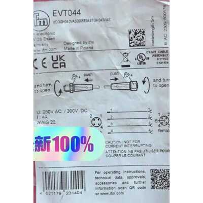 【议价】IfmEVT044易福门全新连接线M124芯公母头