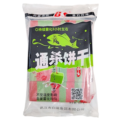 白鲨方块饵料通杀饼干野钓鱼饵
