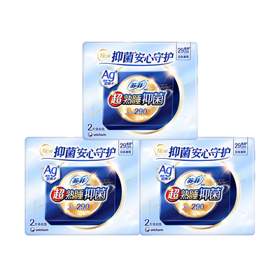 【U先试用】苏菲Ag银离子抑菌夜用卫生巾量少防漏290mm 2片*3包