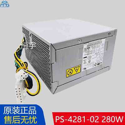 议价恒宇适用于PS428102PCB033接口144针台式机电源280W现货适用