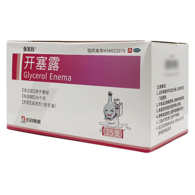 康美尚石药开塞露20ml*25支/盒成人儿童便秘含甘油外用独立装正品