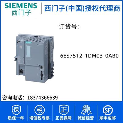 议价6ES7512-1DK01-0AB0西门子S7-1500PLC升级型号6ES7512-1DM03-