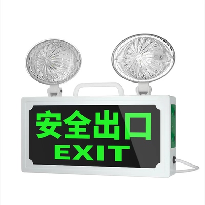 二合一led通道标志消防应急灯