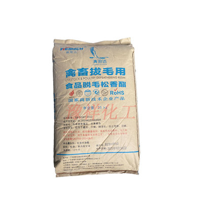 威斯达食品级松香无毒无烟不发黑