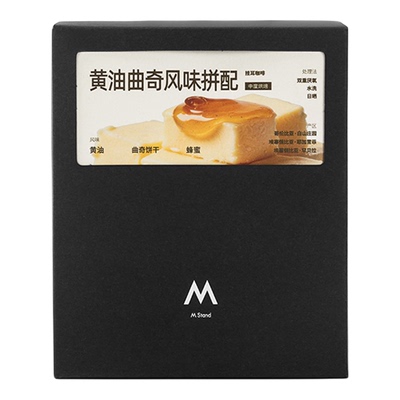 【618立抢】M Stand精品黄油曲奇风味挂耳咖啡100g一盒手冲现磨