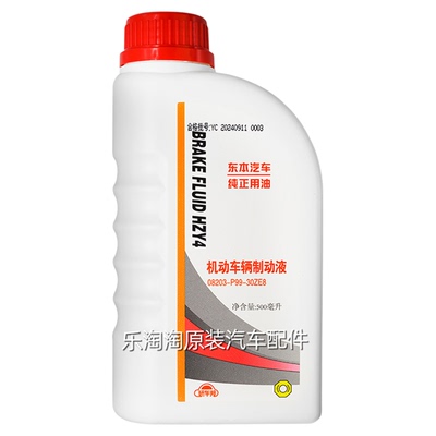 适用本田雅阁思域飞度锋范CRV奥德赛歌诗图专用方向机转向助力油